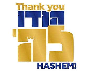 Thank You Hashem - Etsy