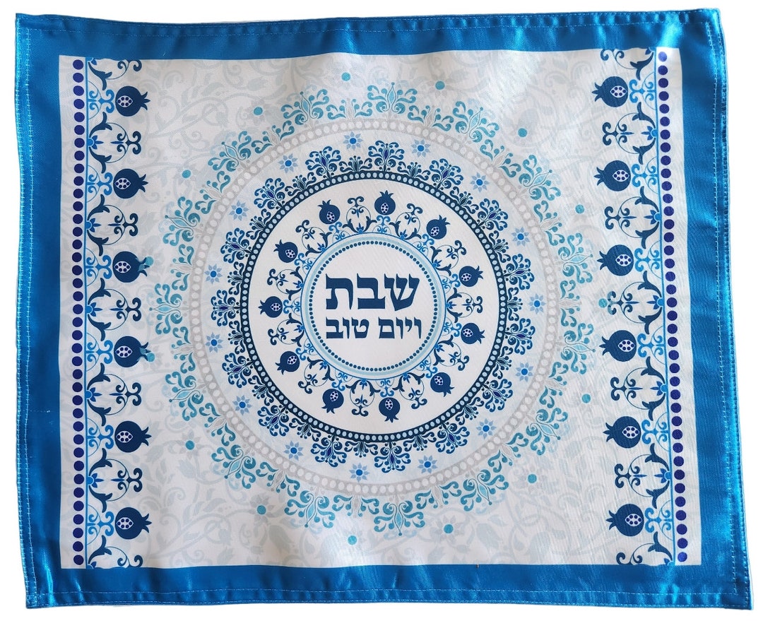 Elegant Fabric Pomegranate Shabbat Challah Cover From Israel FREE ...