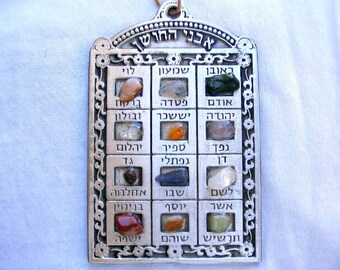 Decorative 12 Choshen Gems Wallhanging Ornament With the | Etsy