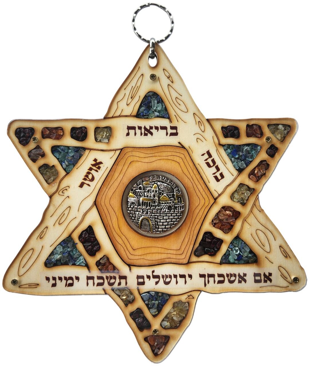 Star of David Wooden Wall Hanging Hebrew Home Bless From Israel ...