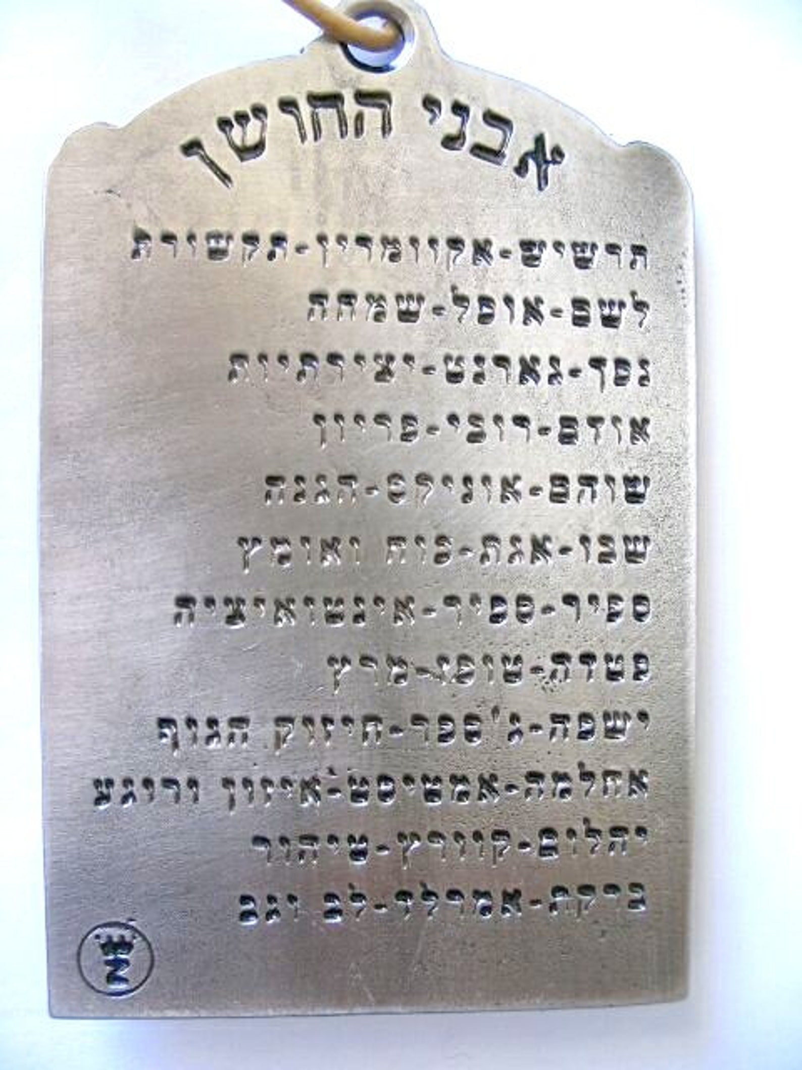 Decorative 12 Choshen Gems Ornament With the Israel Tribes Real Stones ...