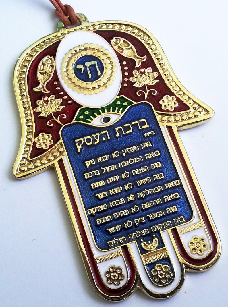Cute Hamsa Chai With Hebrew / English Business Bless From Israel ...