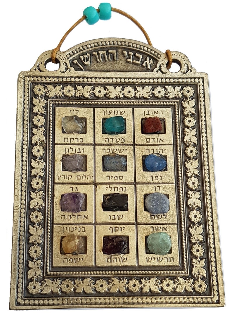 Decorative 12 Choshen Gems Wallhanging Ornament With the Israel Tribes ...
