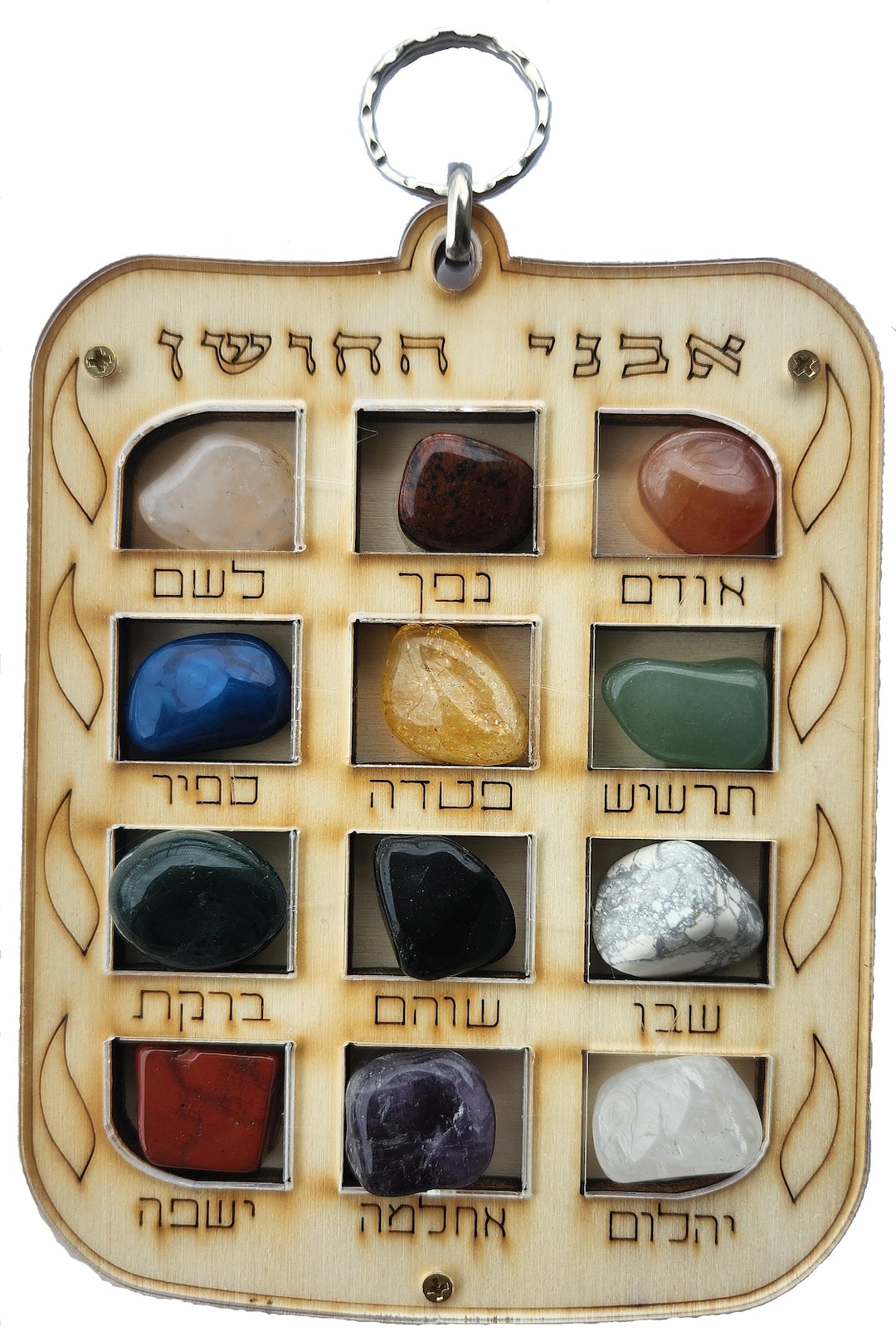 Rustic Wood 12 Choshen Gems Ornament With the Israel Tribes Stones ...