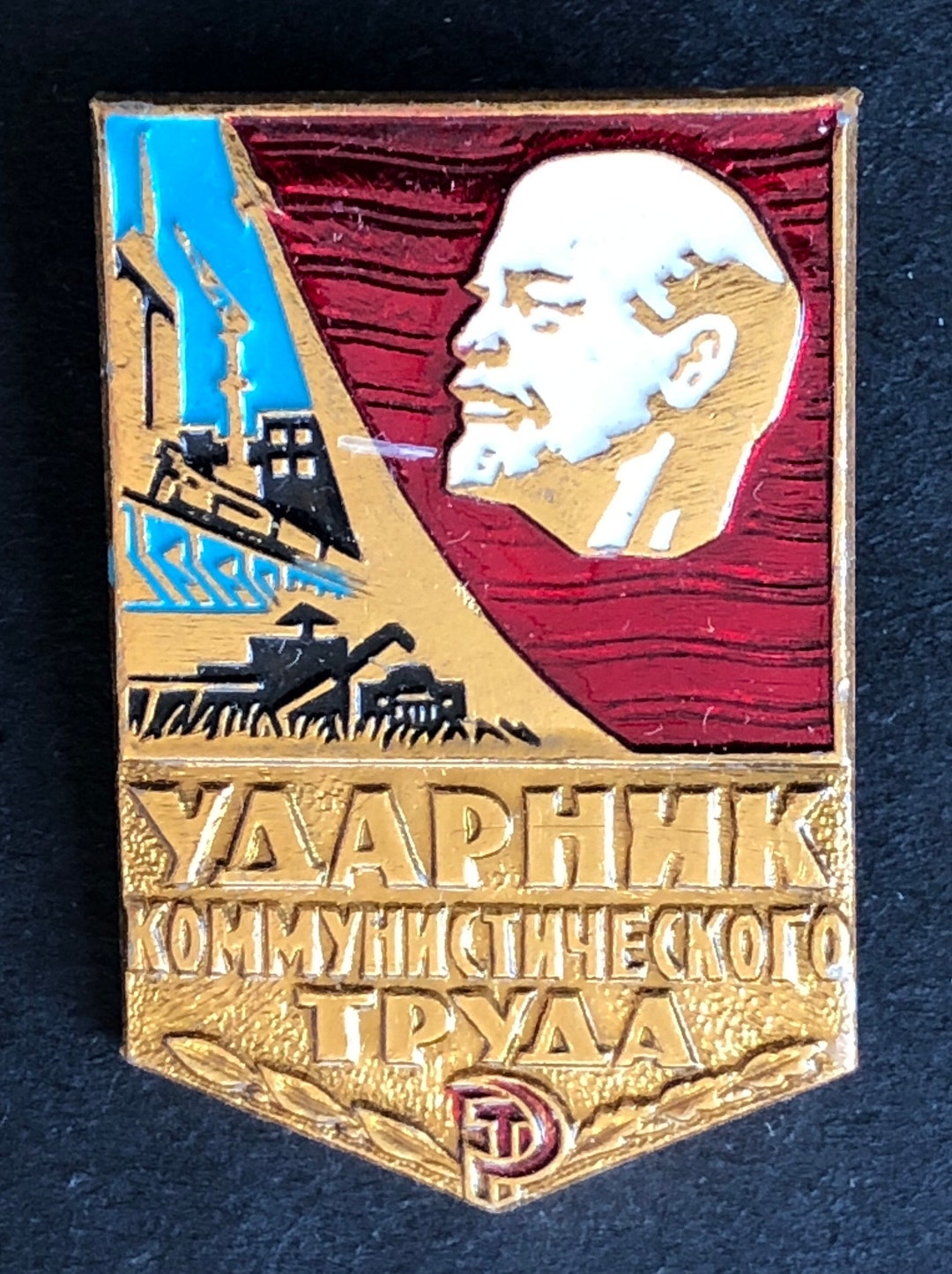 Vintage Soviet Labor Award Depicting Lenin, Pinback Badge - Etsy