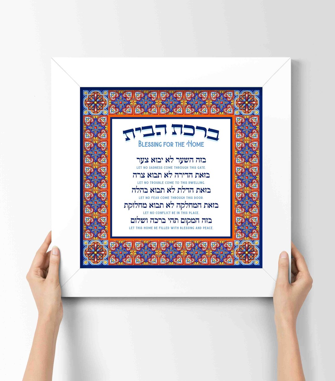 Home Blessing Digital Download, Birkat Habayit Jewish Hebrew Blessing ...