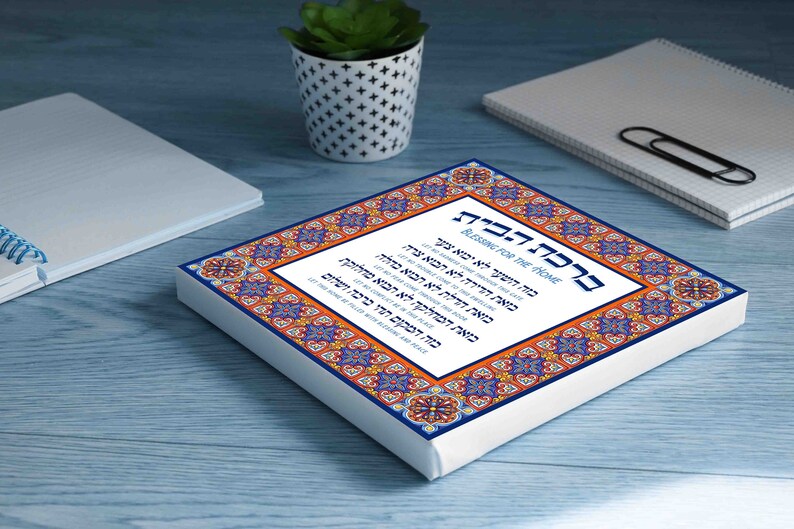 Home Blessing Digital Download, Birkat Habayit Jewish Hebrew Blessing ...