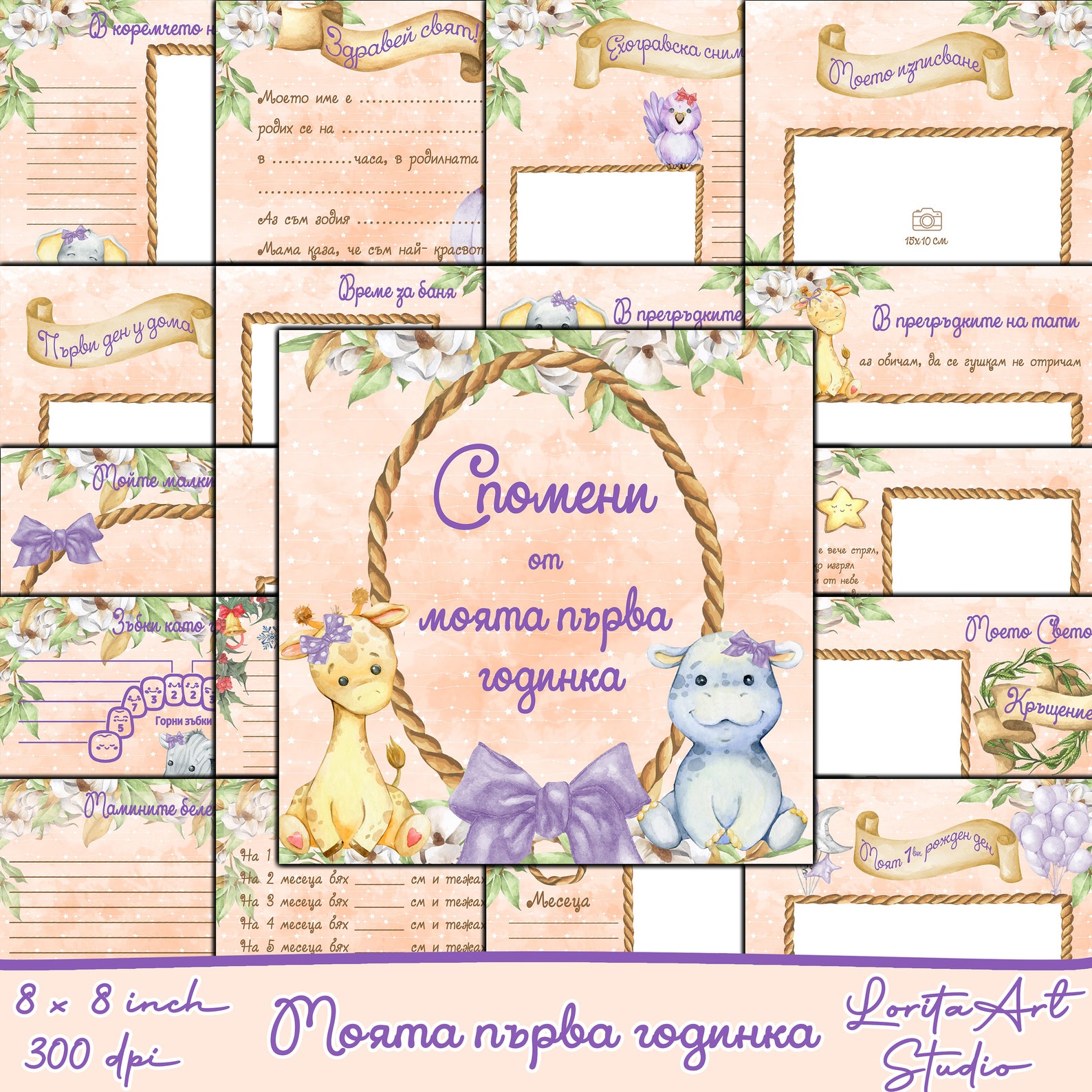 Страници за бебешки дневник за момиче за първата годинка - Etsy