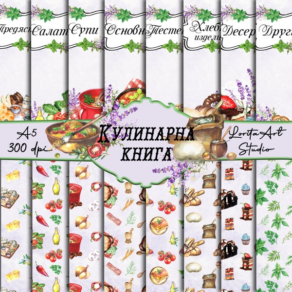 Cooking Scrapbook - Etsy