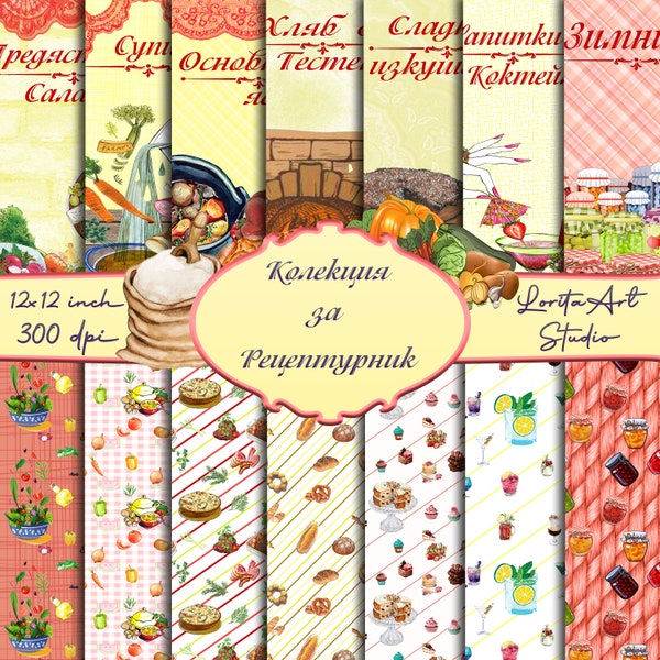 Cooking Scrapbook - Etsy