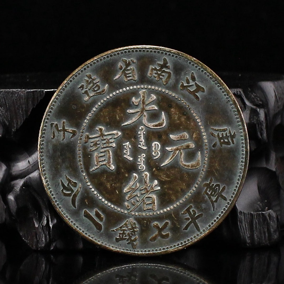 N1735 Vintage Chinese Pure Silver Coin - Etsy