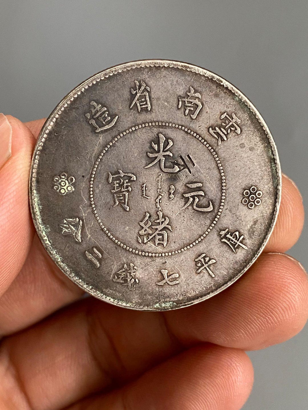 N4574 Vintage Chinese Pure Silver Coin - Etsy