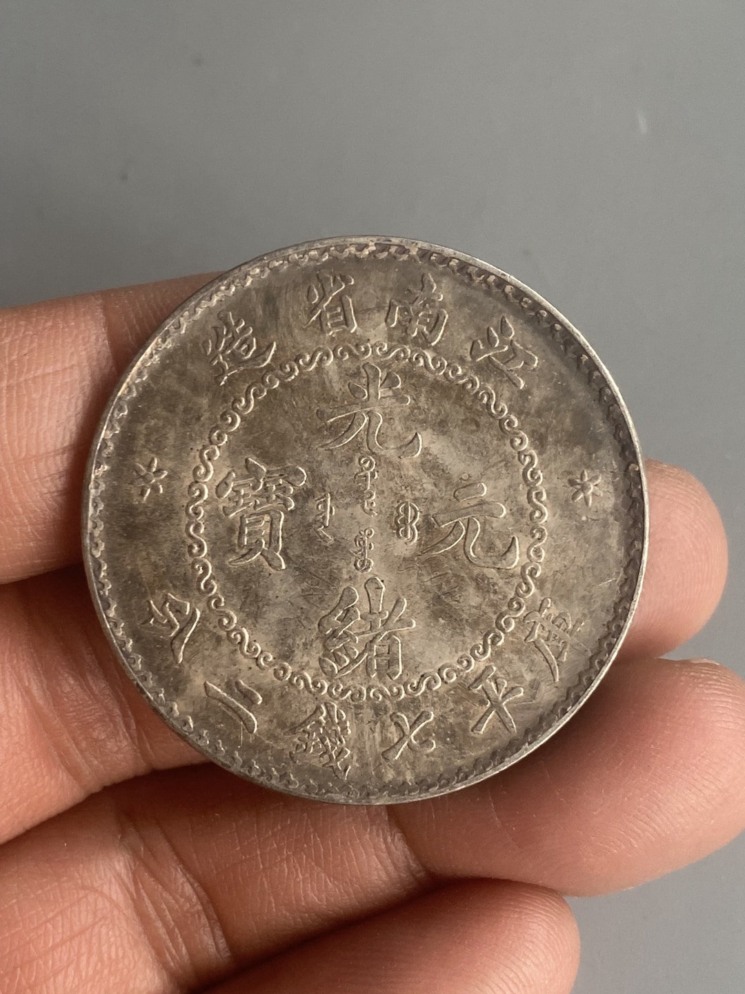A6853 Vintage Chinese Pure Silver Coin - Etsy