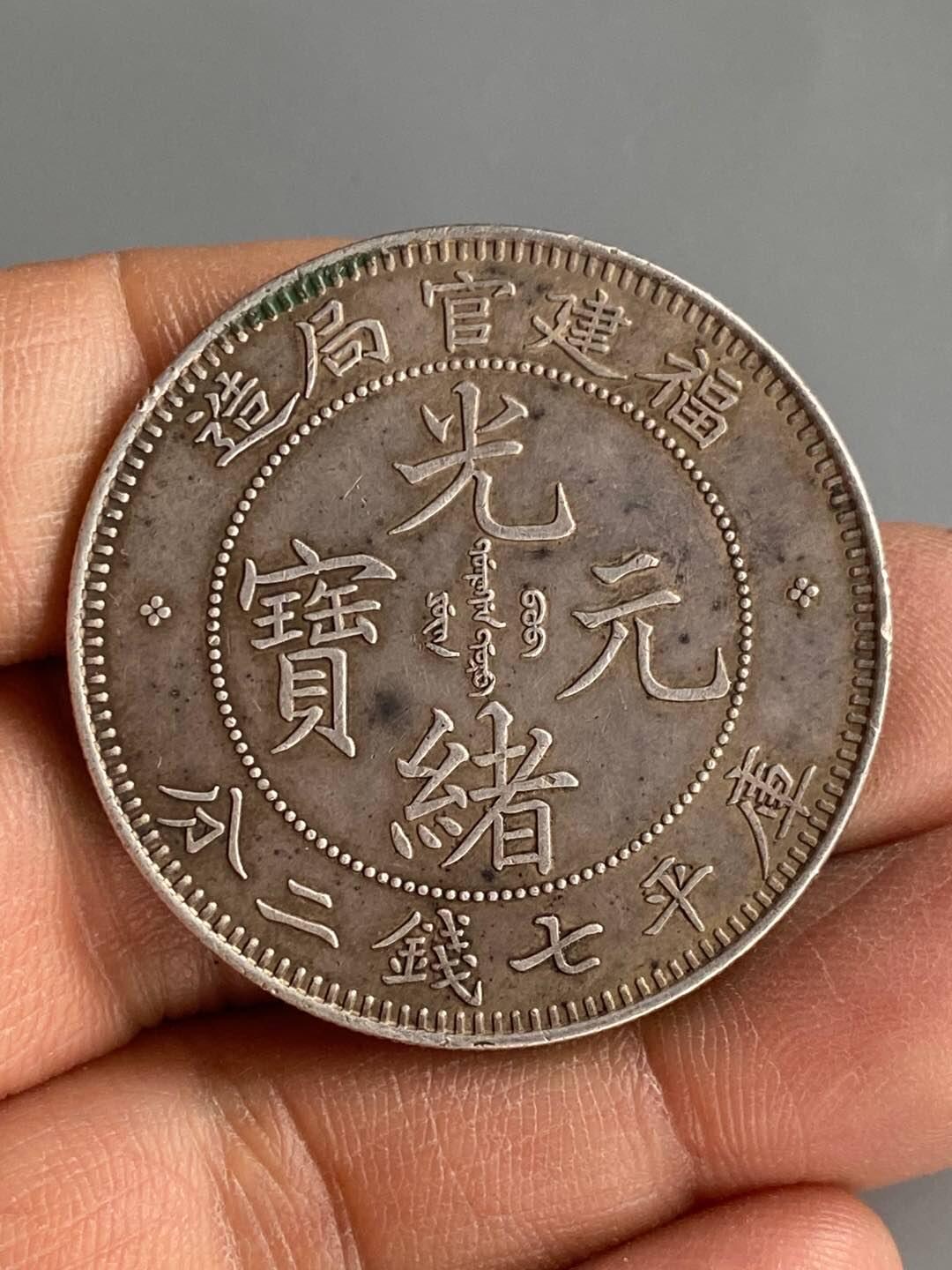 N6275 Vintage Chinese Pure Silver Coin - Etsy