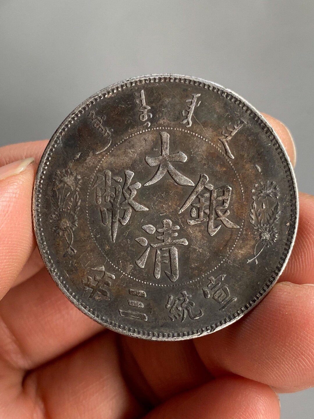 N8391 Vintage Chinese Pure Silver Coin - Etsy
