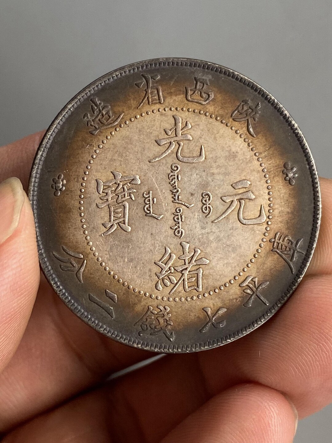 N5441 Vintage Chinese Pure Silver Coin - Etsy