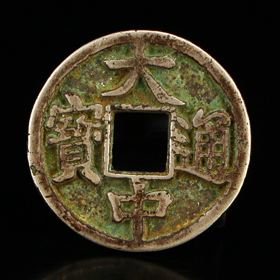 A6897 Vintage Chinese Pure Silver Coin Dazhong Tongbao - Etsy