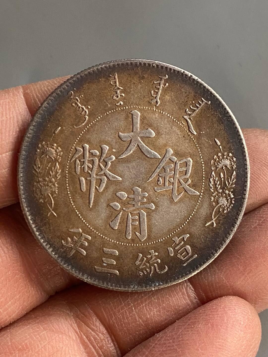 N9045 Vintage Chinese Pure Silver Coin - Etsy