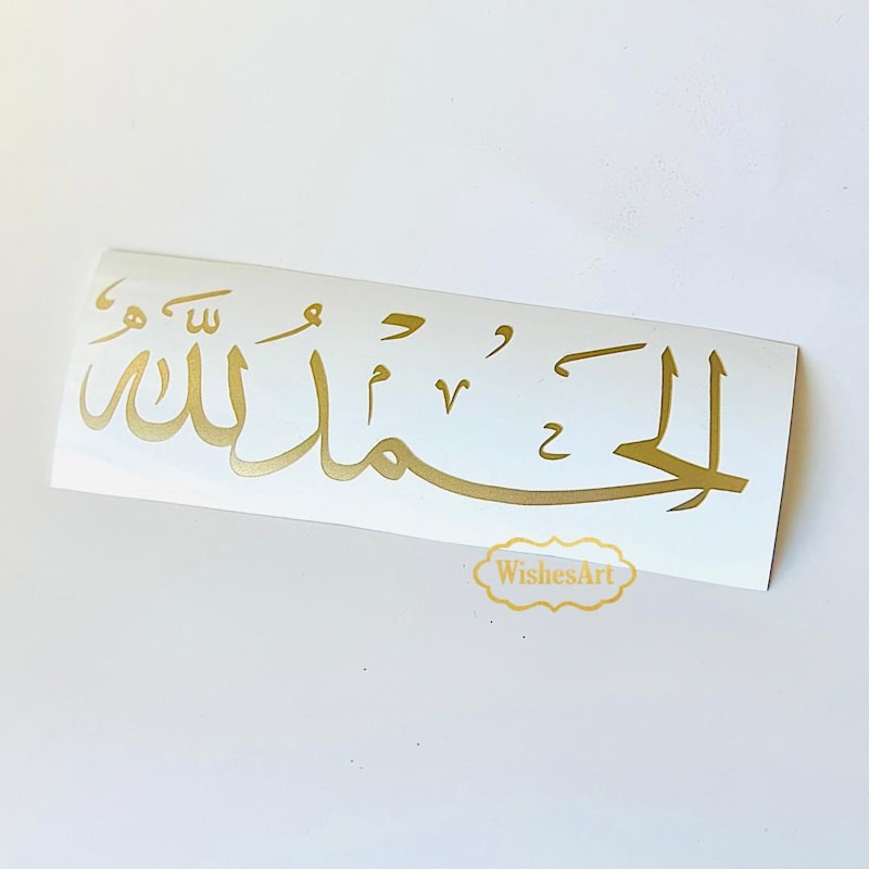 Arabic Car Decal - Etsy