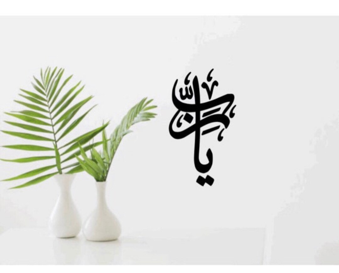 Ya Rab Arabic Calligraphy Decal Removable and Permanent - Etsy