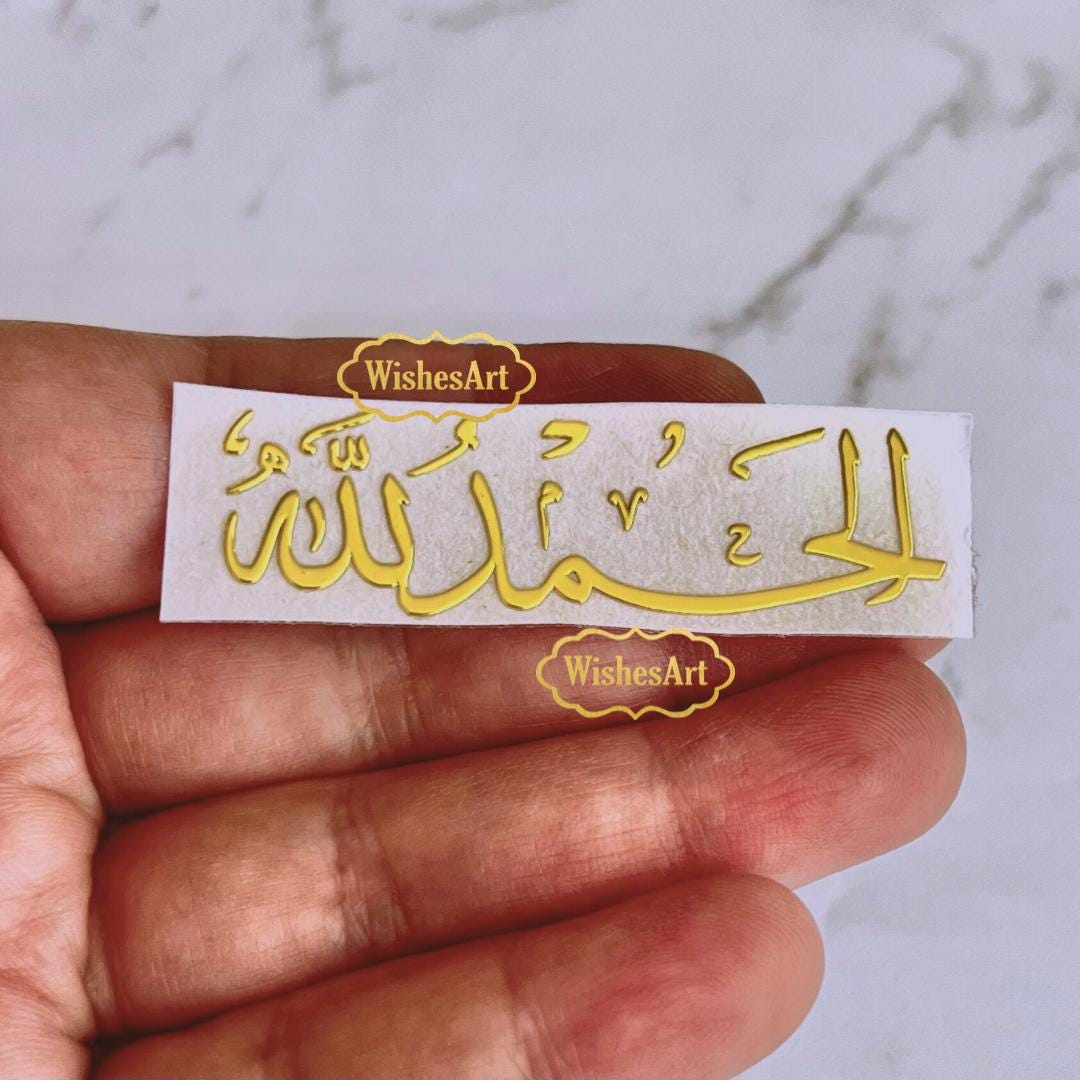 3 Metal 2”*0.6” “alhamdulillah” Resin Stickers No Background Arabic ...