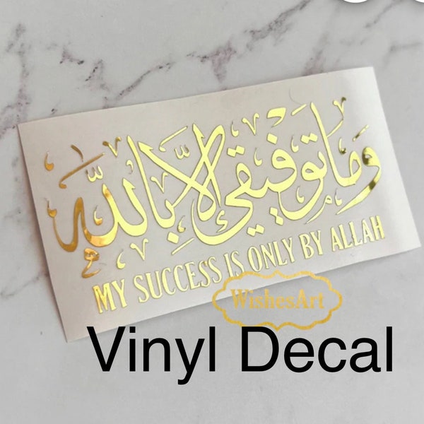 Arabic Car Decal - Etsy