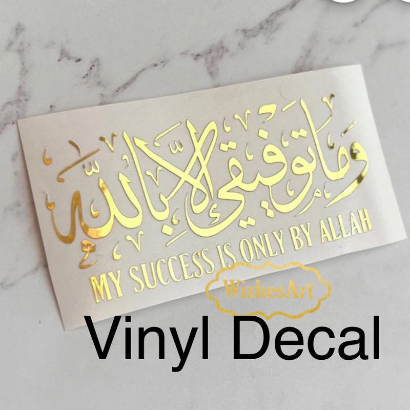 Islamic Car Decals - Etsy