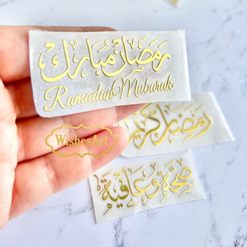 Islamic Car Decals - Etsy