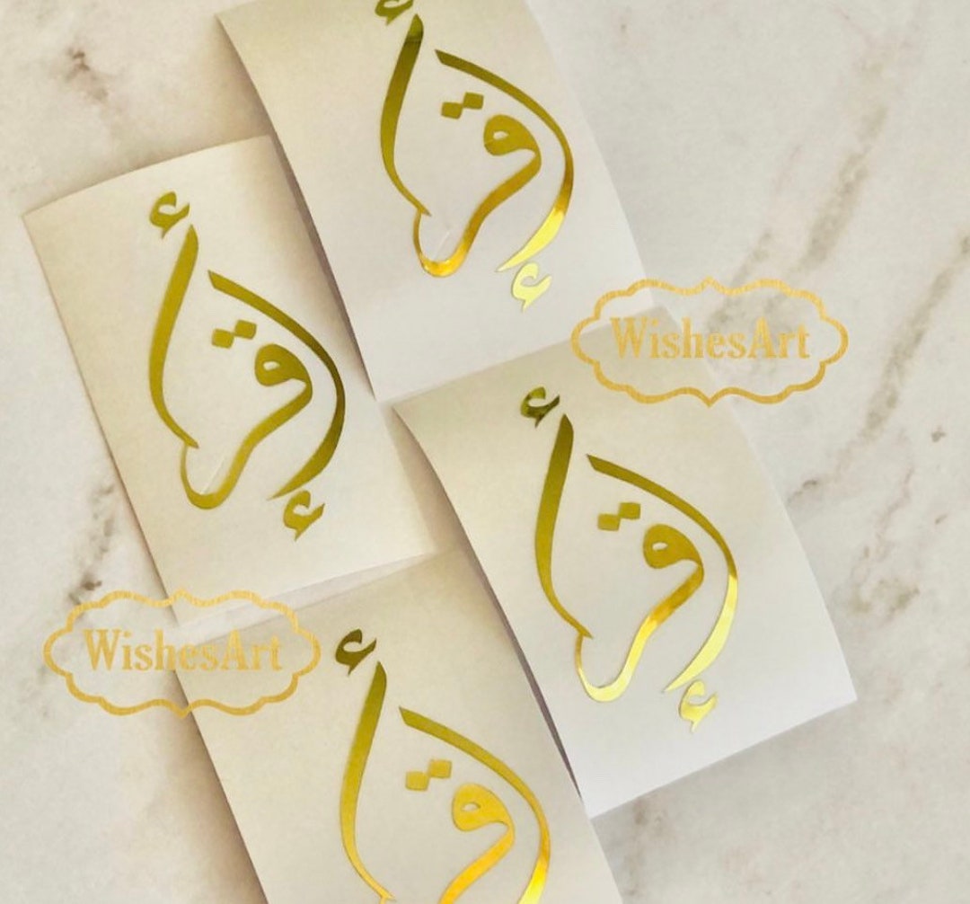Iqra Arabic Calligraphy Decal Removable and Permanent - Etsy