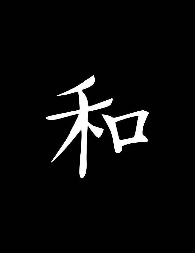 Japanese Peace Sign Decal, Peace Symbol Vinyl Decal,kanji Peace Decal ...