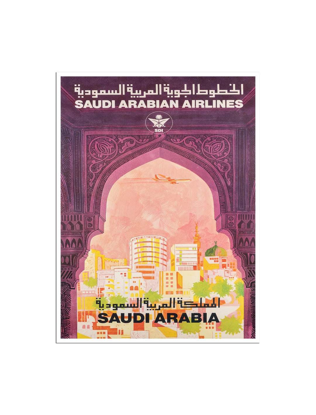 Saudi Arabia Art Middle Eastern Print Vintage Saudi Travel Poster ...