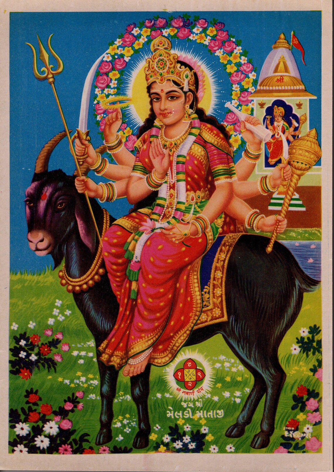 Meldi Maa ... Vintage Indian Hindu Devotional Poster Print - Etsy