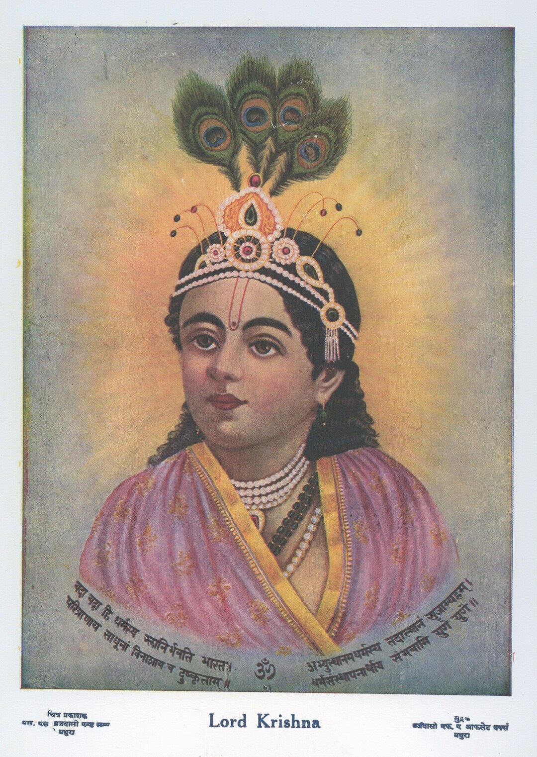 Lord Krishna ... Contemporary Reprint of Vintage Indian Print. - Etsy