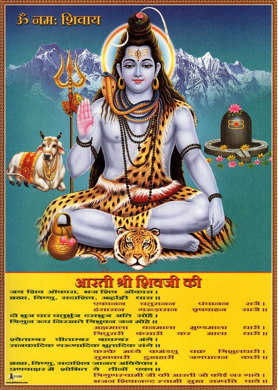Shiva ... Large Vintage-style Indian Hindu Devotional Poster - Etsy ...