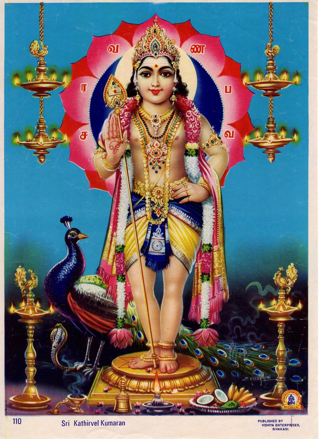 Murugan ... Vintage Tamil Print. - Etsy