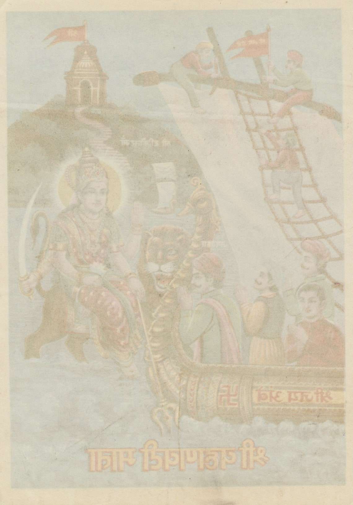 Vahanti Mata ... Vintage Indian Hindu Devotional Poster Print - Etsy