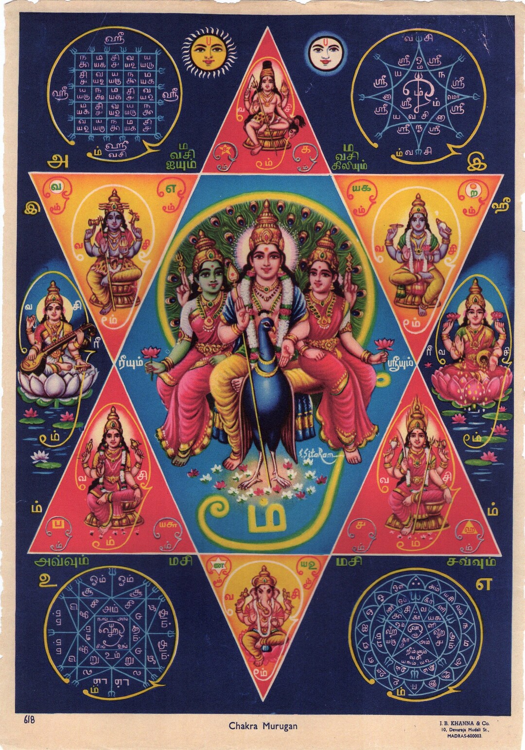 Chakra Murugan ... Large Contemporary Reprint of Vintage Indian Print ...