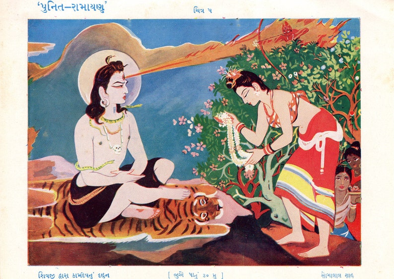 Shiva Burns Kamadeva ... Vintage Indian Print. - Etsy