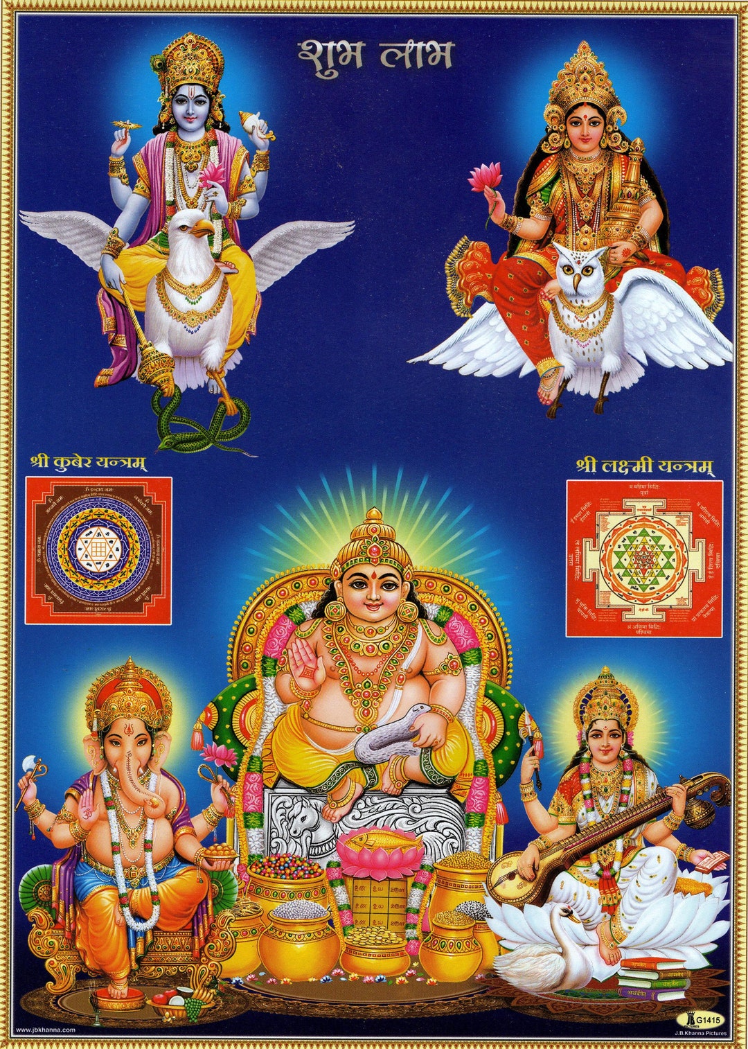 Kubera - large Vintage-style Indian Hindu Devotional Poster Print - Etsy