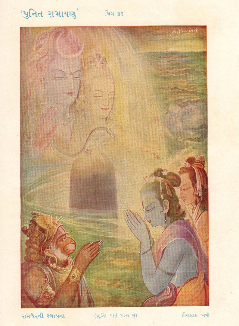 Rama Shiva & Rameshwar ... Vintage Indian Print. - Etsy