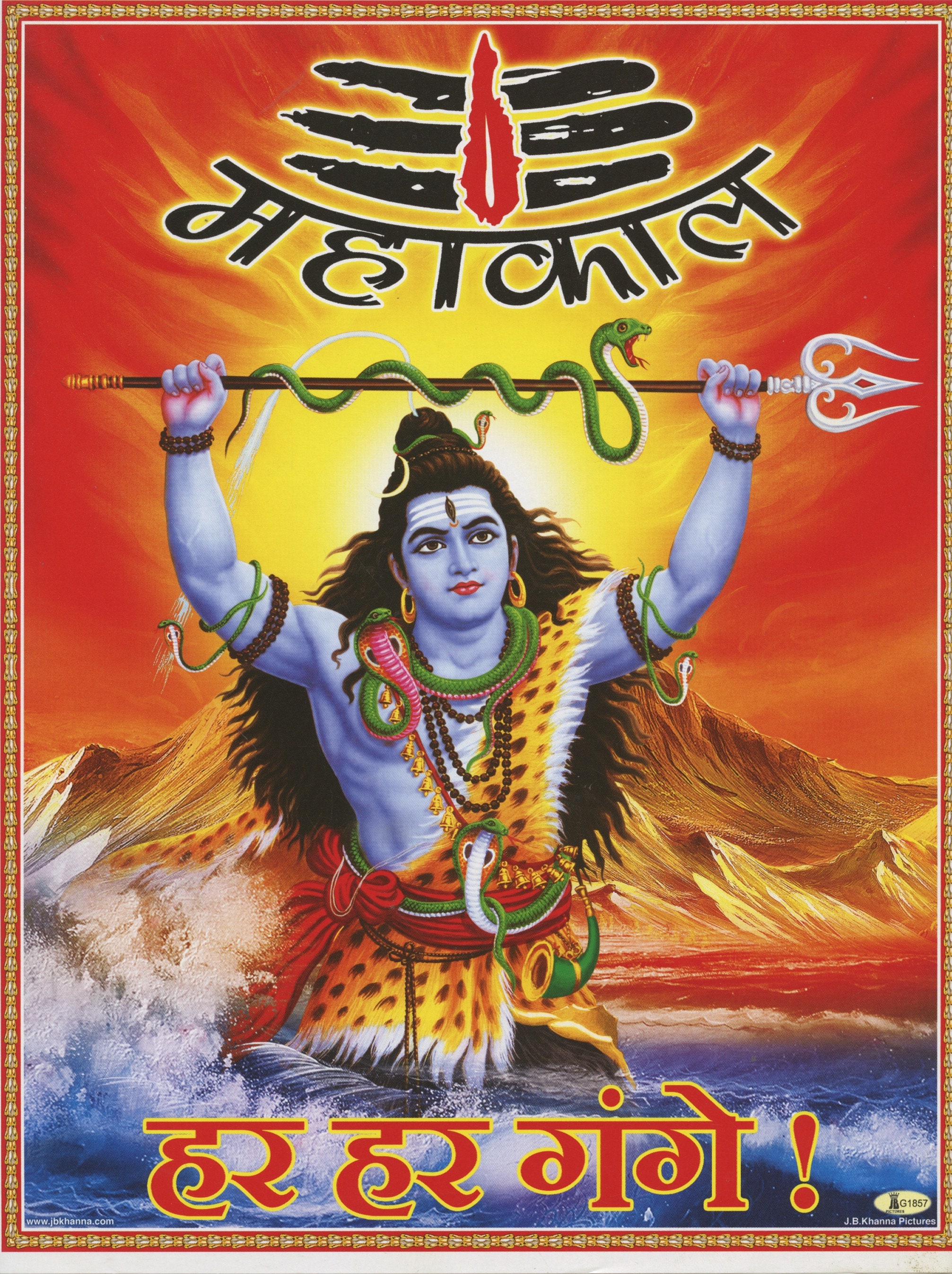 Shiva ... Vintage-style Indian Hindu Devotional Poster Print - Etsy