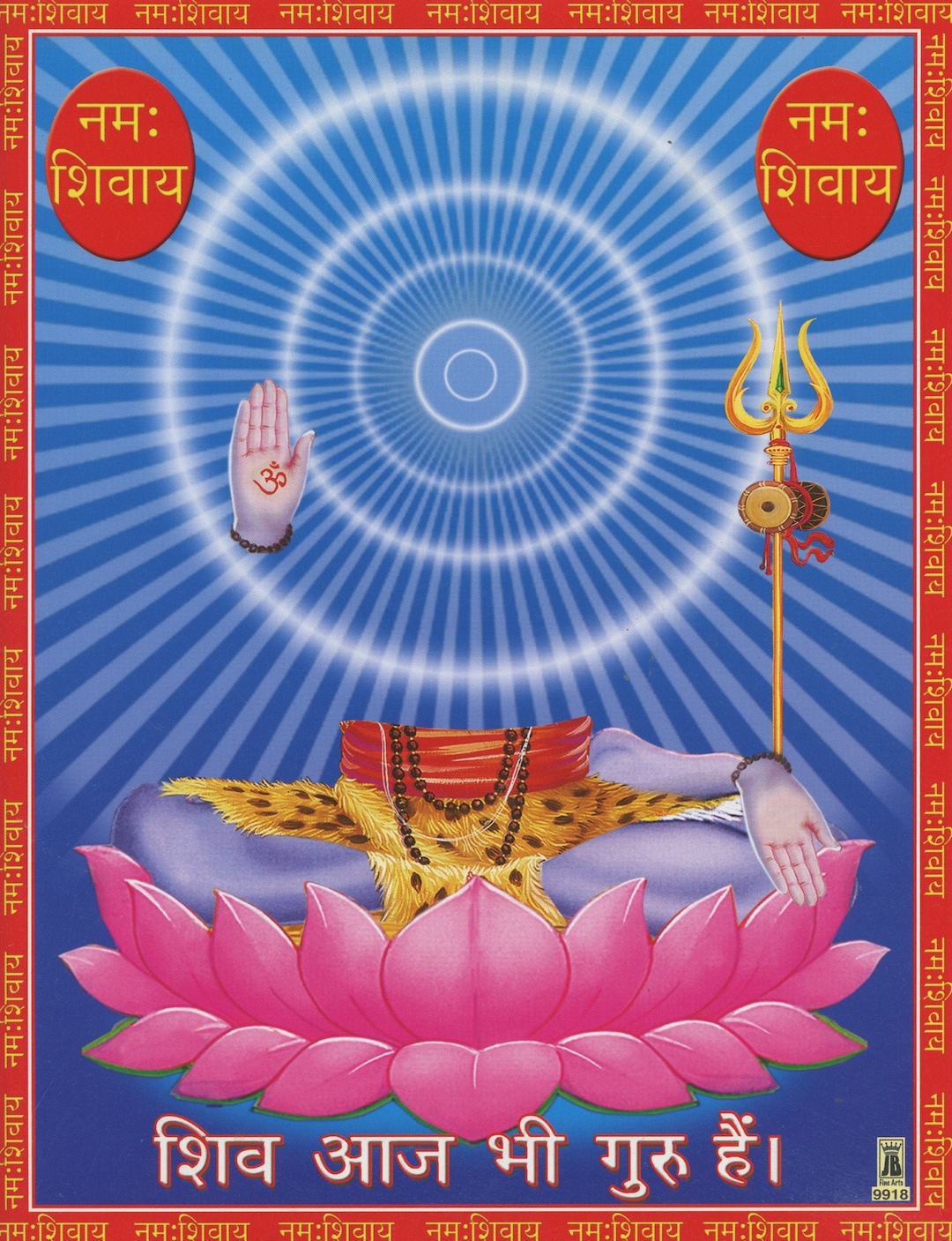 Shiva as Guru ... Vintage-style Indian Hindu Devotional Poster Print - Etsy