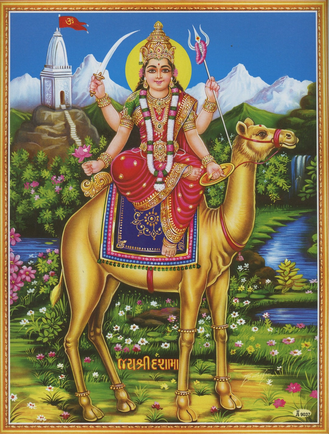 Momai Maa ... Vintage-style Indian Hindu Devotional Poster - Etsy