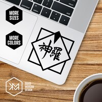 Ninja Logo Vinyl Decal | NIN | FFXIV Job Icons | Melee DPS | Gamer ...