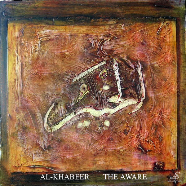 Names of Allah Ceramic Tiles - Etsy