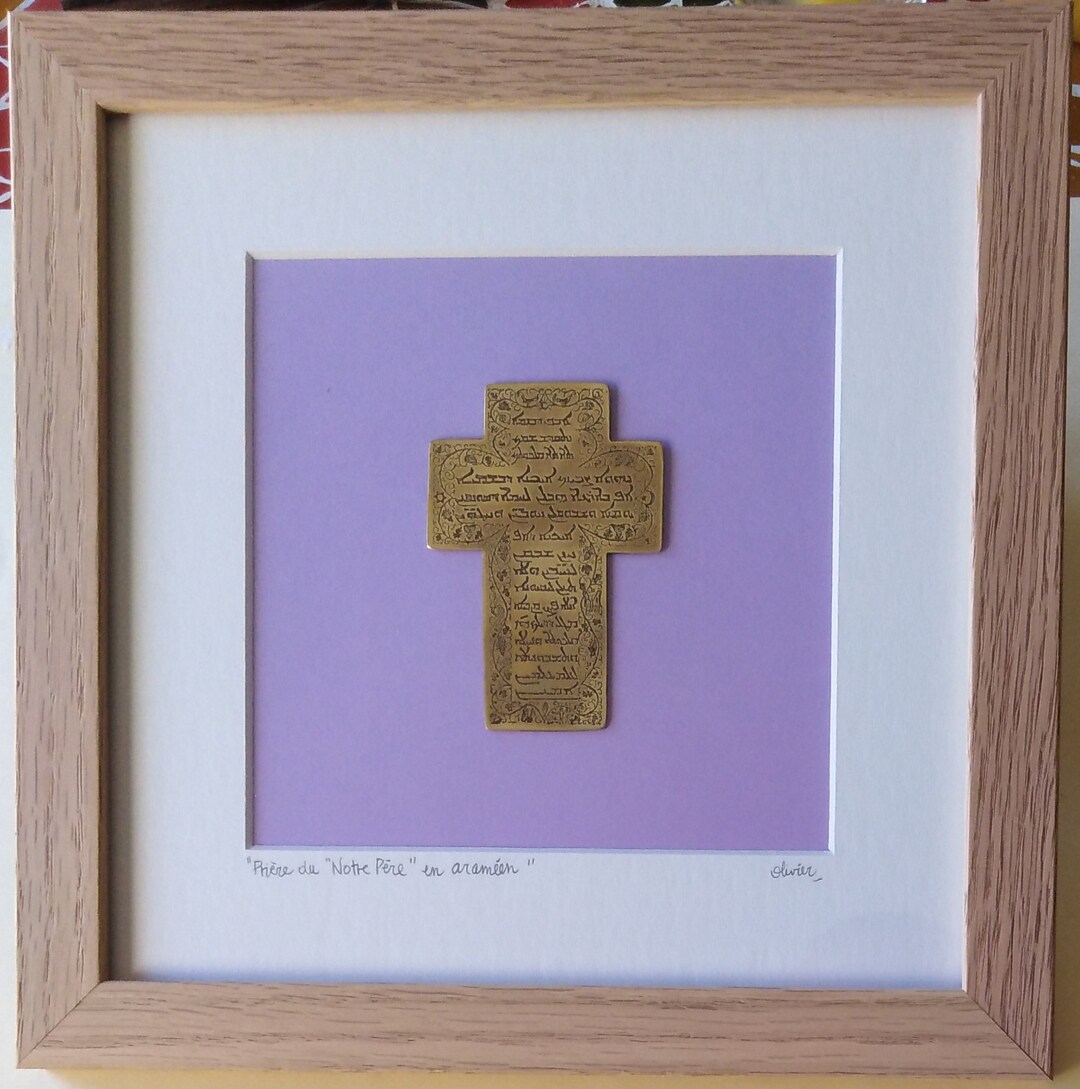 Prayer of the our Father in Aramaic - Etsy