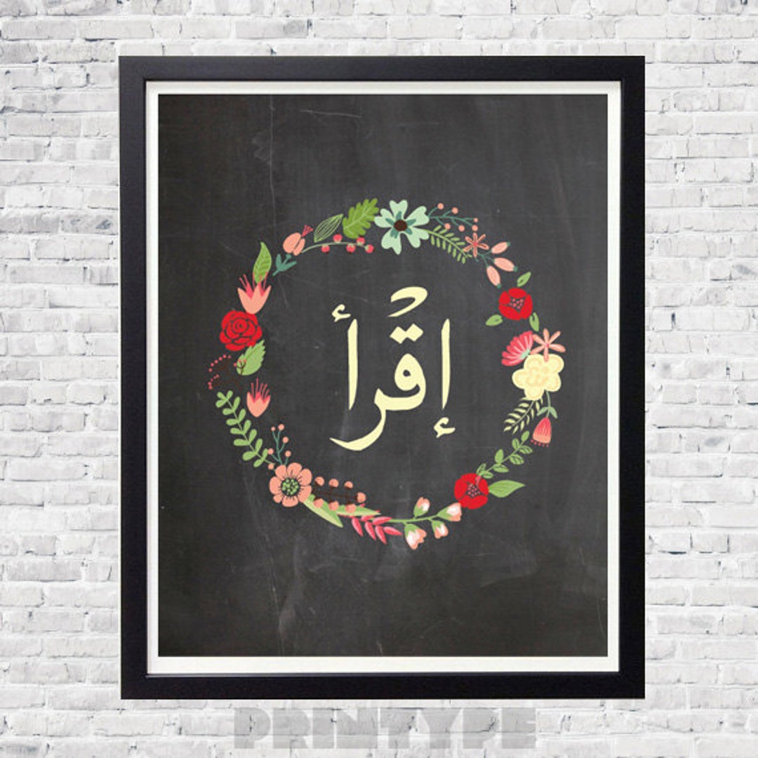 Instant Download iqra Islamic Wall Art Print, Digital Printable Wall ...
