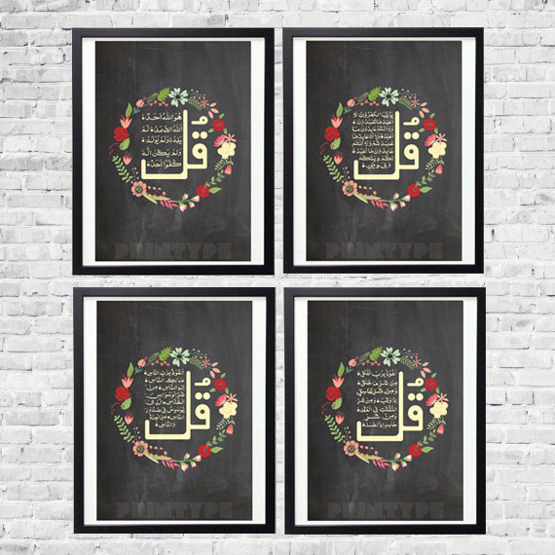4 Quls Islamic Wall Art Print, Digital Printable Wall Decor/poster - Etsy