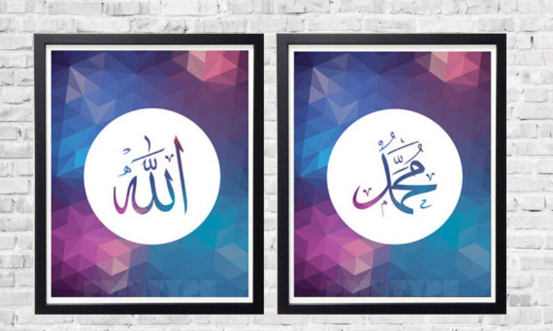 Instant Download 8x10 Set of 2 Allah Muhammad, Islamic Wall Art Print ...