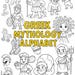 Greek Mythology Alphabet Coloring Book for Kids Adults | A-Z Mythical ...
